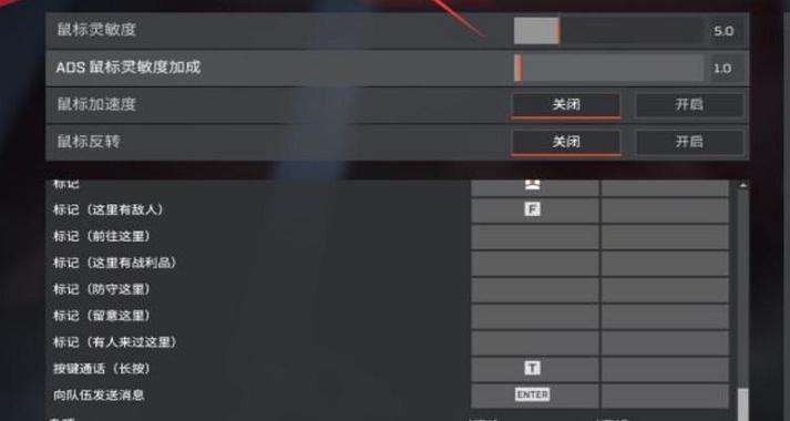 整体灵敏度和瞄准灵敏度图标