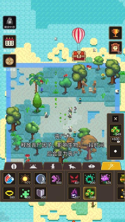 上帝模拟器(全解锁)图标