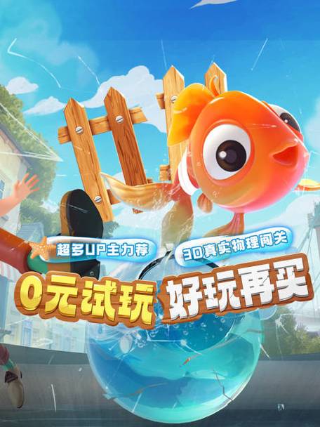 小鱼试玩官网图标