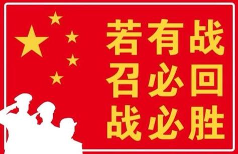 国有战,召必回,战必胜面对疫情截图