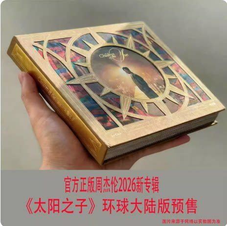周杰伦专辑多少钱正版截图