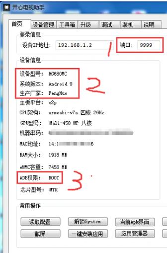 魔百和固件图标