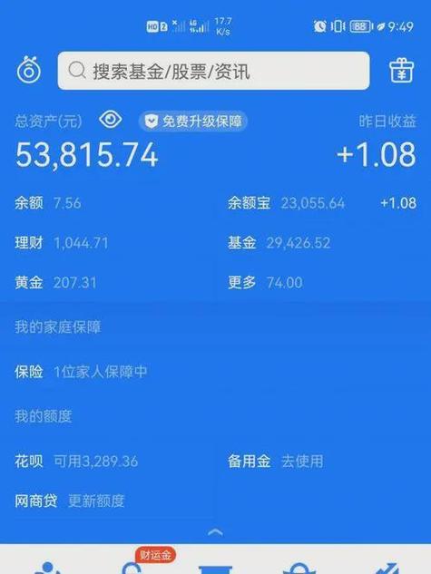 钱全放在余额宝安全吗图标