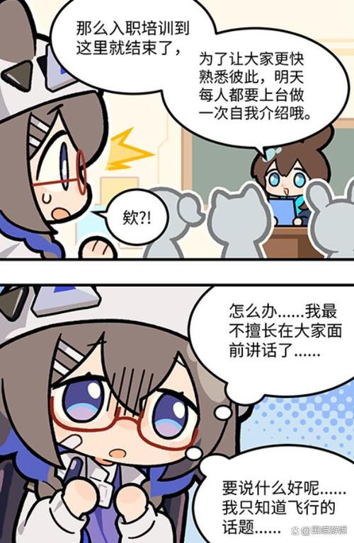 明日方舟漫画动漫之家图标