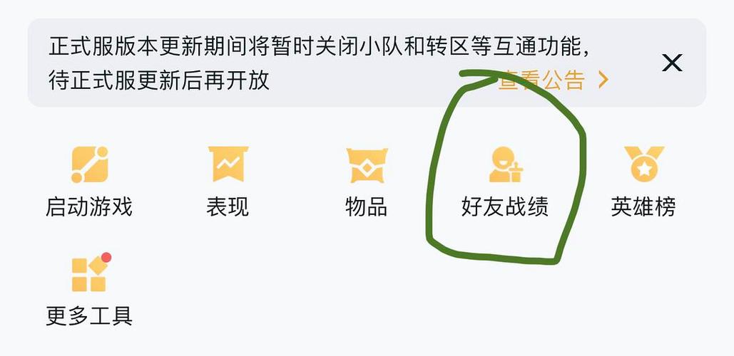 营地上线好友知道吗图标