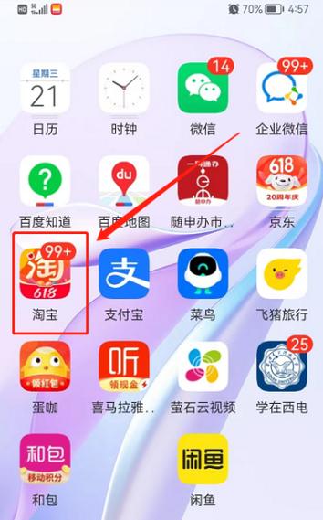 登录淘宝有几种方法