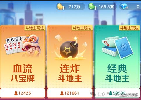 玩斗地主赚现金提微信图标