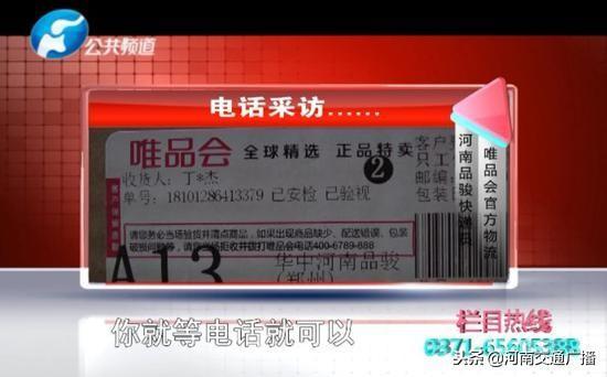 唯品会电话图标