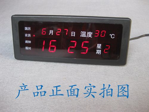 用电日历在哪看截图