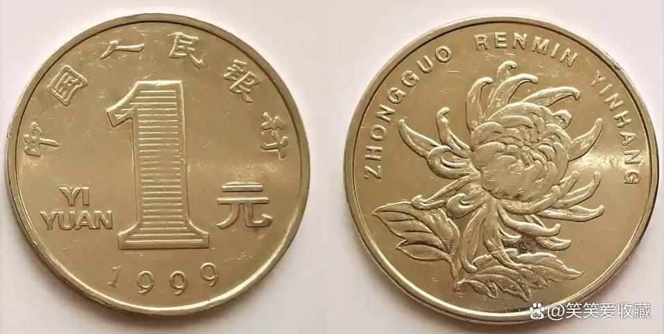 2012硬币菊花版截图