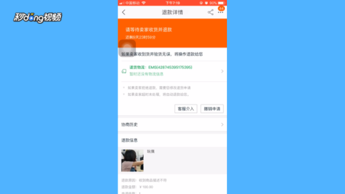 淘宝退货单号查询方法图标