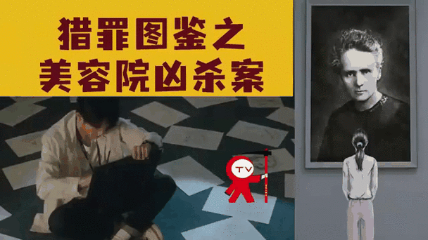 猎罪图鉴最后一幕是什么意思图标