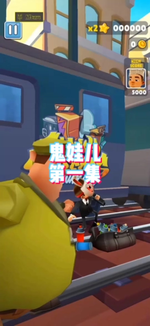 地铁跑酷鬼鬼公益直充图标