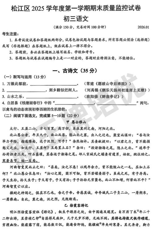上海中考语文试卷图标