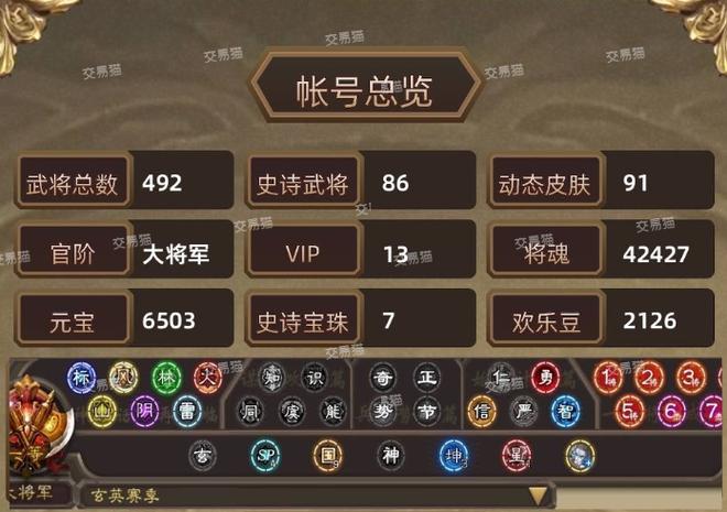 三国杀OL2026兑换码游戏截图