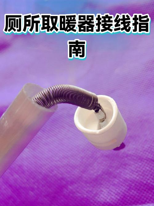 卫生间取暖器坏了怎么维修图标