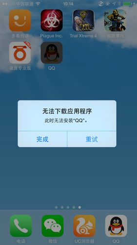 苹果手机无法分享照片