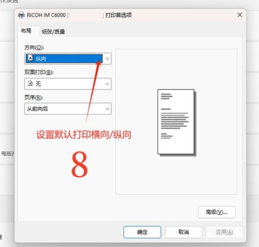 打印机网页打印设置图标
