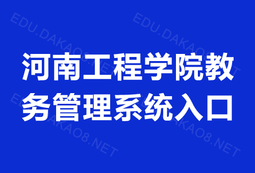 教务处系统图标