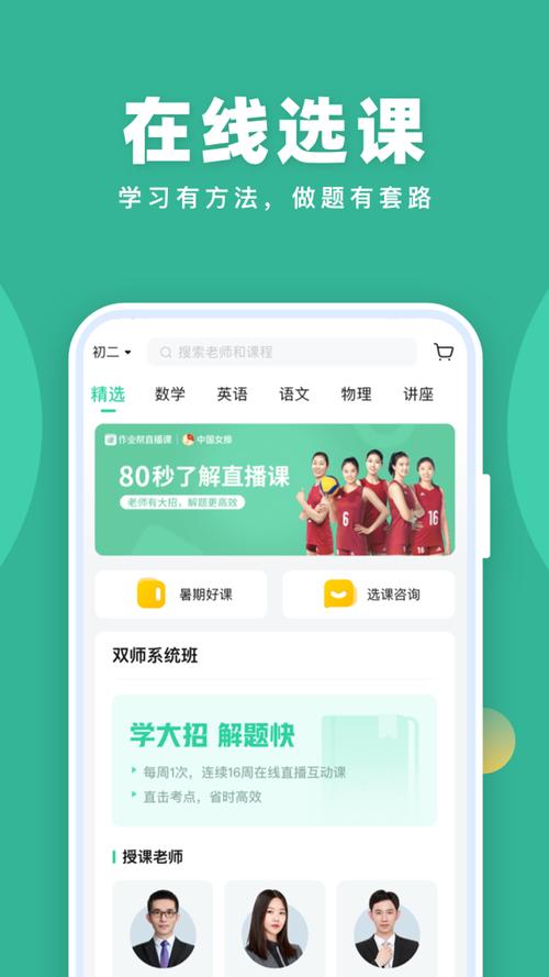 作业帮APP直播课上课图标