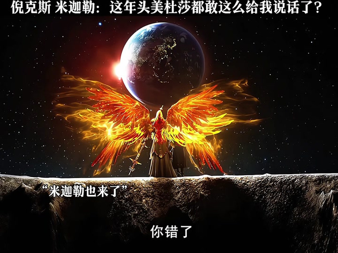 斩神:穿越成堕天使,代理人的小说图标
