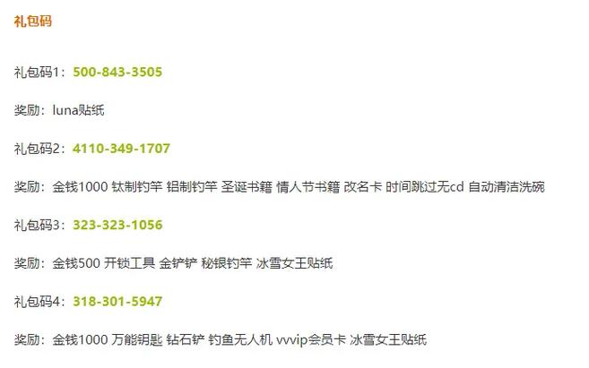 特工17作弊码大全一览22.4截图
