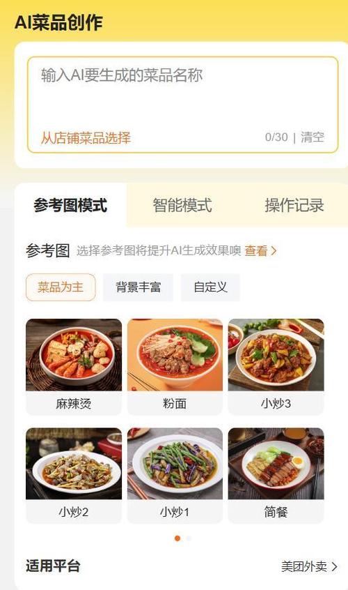 美团免费菜图标