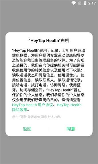 健康使用手机是什么软件截图