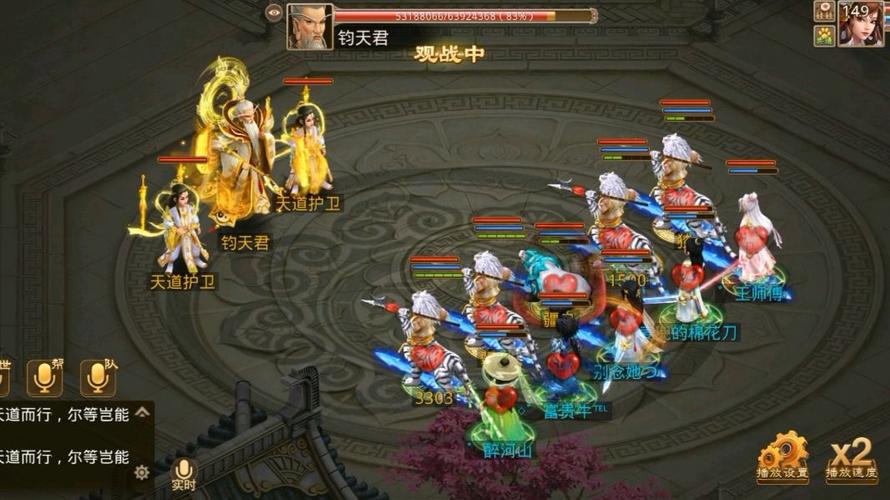 问道手游全服第一人图标