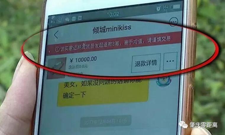 闲鱼退款多久可以申请客服介入截图