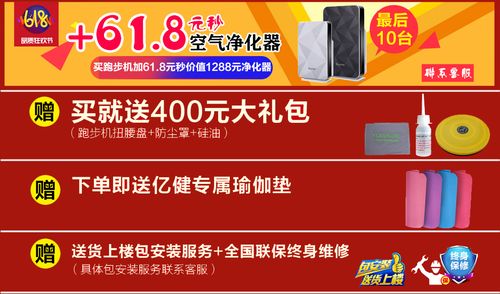 亿健跑步机官方客服电话图标