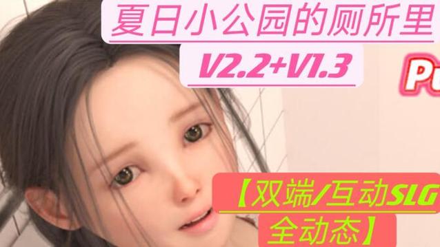 夏日小公园1.3安卓直装版图标