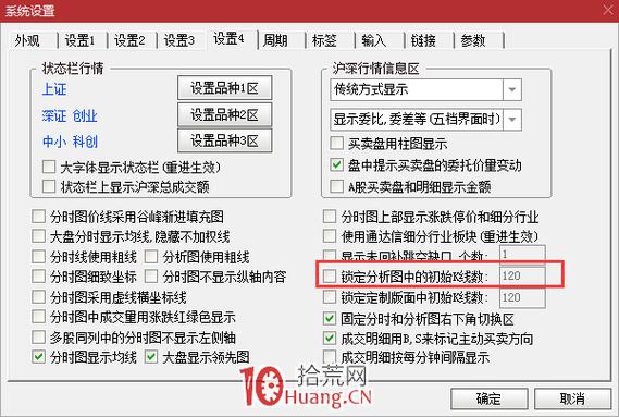 通达信怎么恢复默认截图