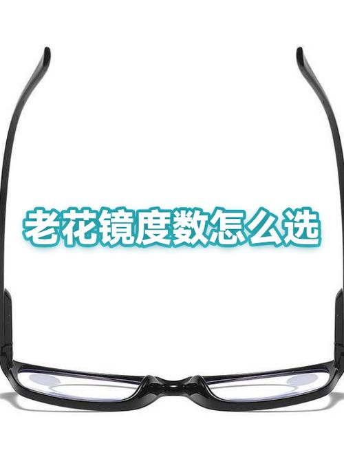 网上买老花镜怎么选图标