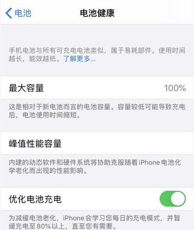 iphone电池两天掉2图标