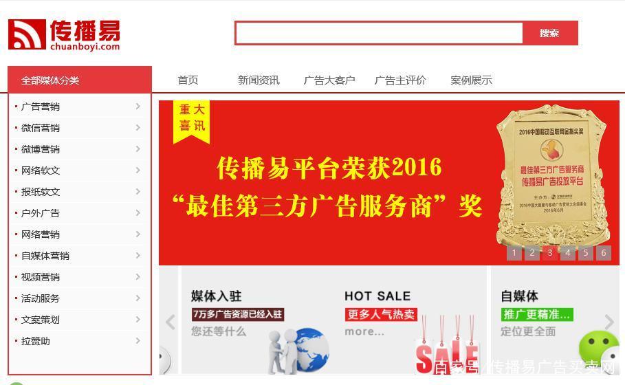 打广告去哪个平台