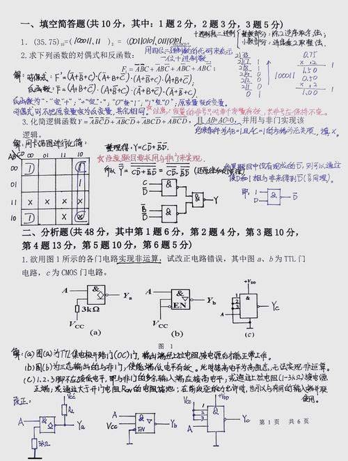 模电第五版答案pdf图标