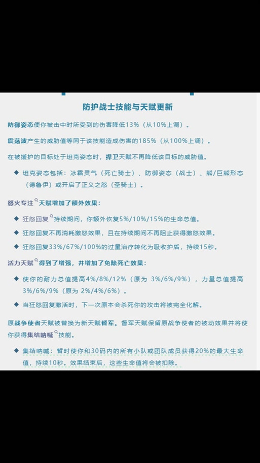 时光服防战三围达标属性