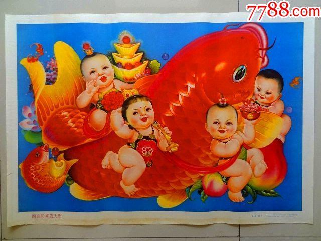 四喜来财图标