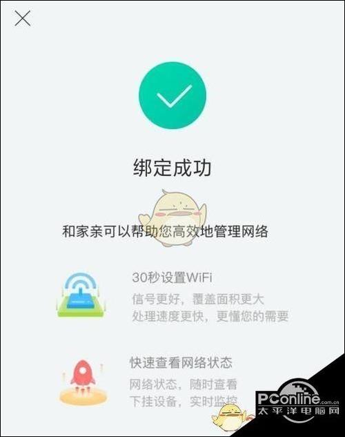 和家亲怎么解除绑定设备图标