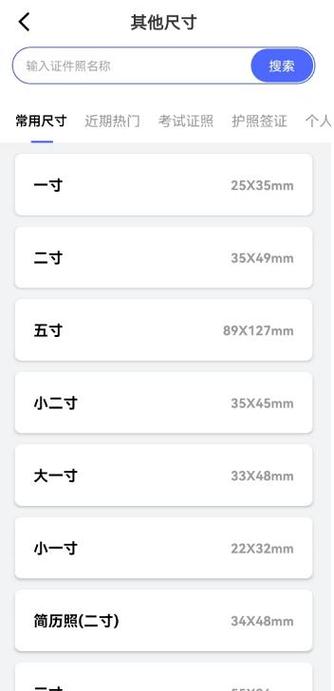 照片测量尺寸软件图标