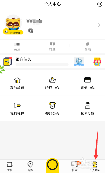 个人主播怎么加入公会图标