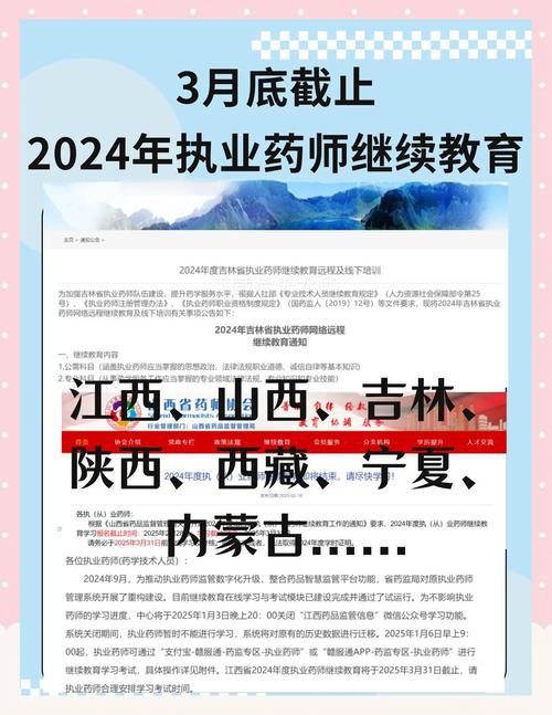 继续教育最晚不能超过多长时间