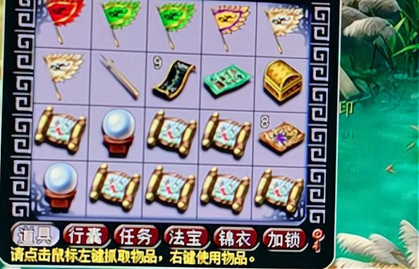 夜光珠的必备法宝图标