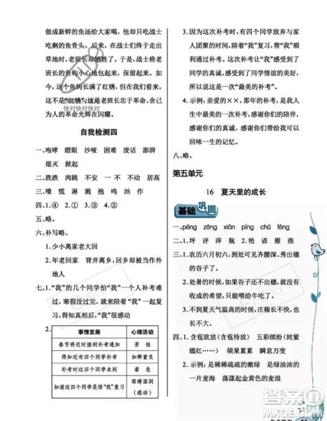 长江作业本课堂作业图标