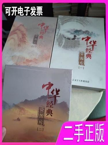 中华资源库图标