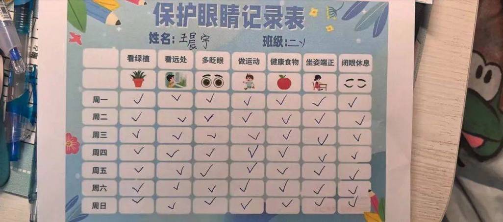 护眼模式下表格一半绿一半白图标