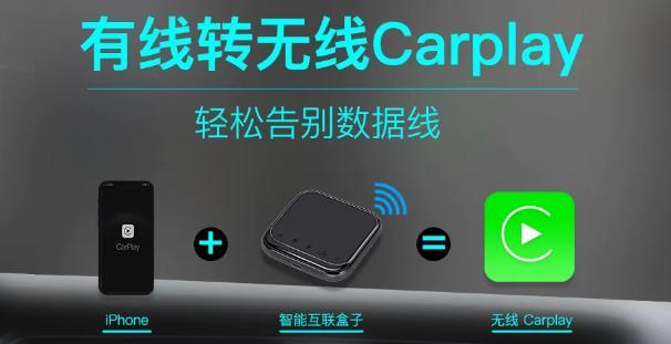 ipad不支持carplay吗截图