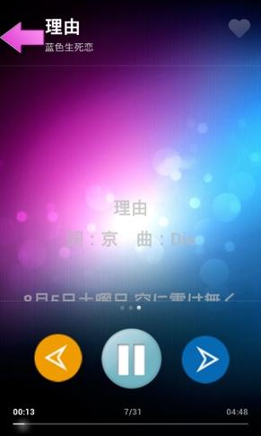 快音听歌app下载图标