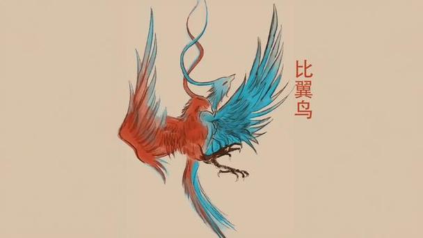 .中国民间故事《比翼鸟》图标